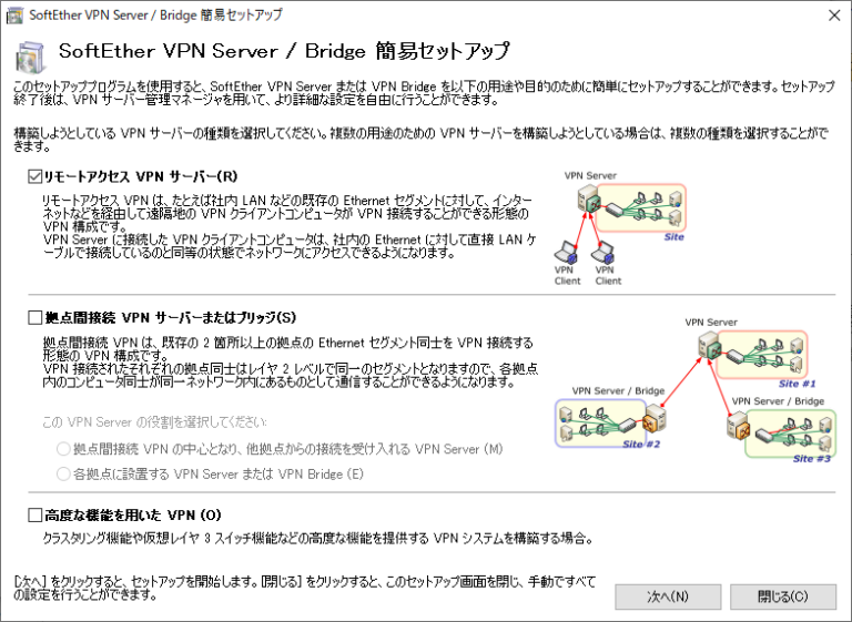 さくらのVPSとSoftEtherで高速なVPNサーバーを構築する方法 | ガジェライブ！