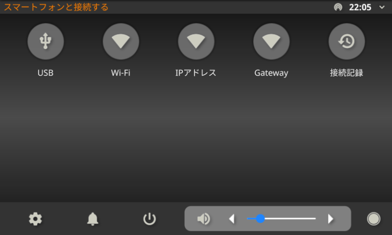 【OpenAuto Pro】ワイヤレスAndroid Autoを快適にするためのWi-Fi設定 | ガジェライブ！