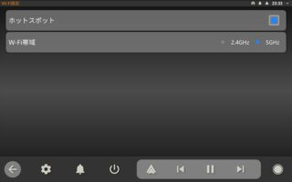 【OpenAuto Pro】ワイヤレスAndroid Autoを快適にするためのWi-Fi設定 | ガジェライブ！